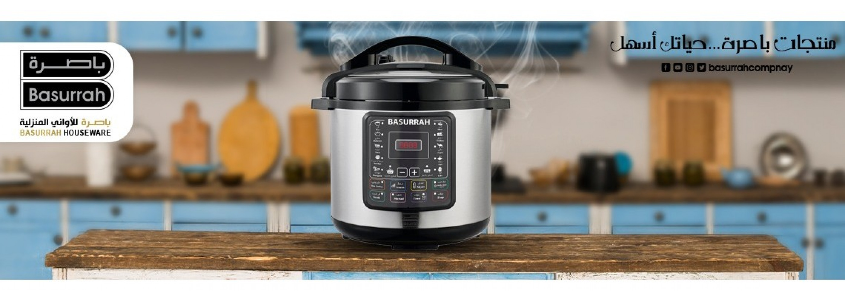 متجر شركة باصرة للأواني المنزلية